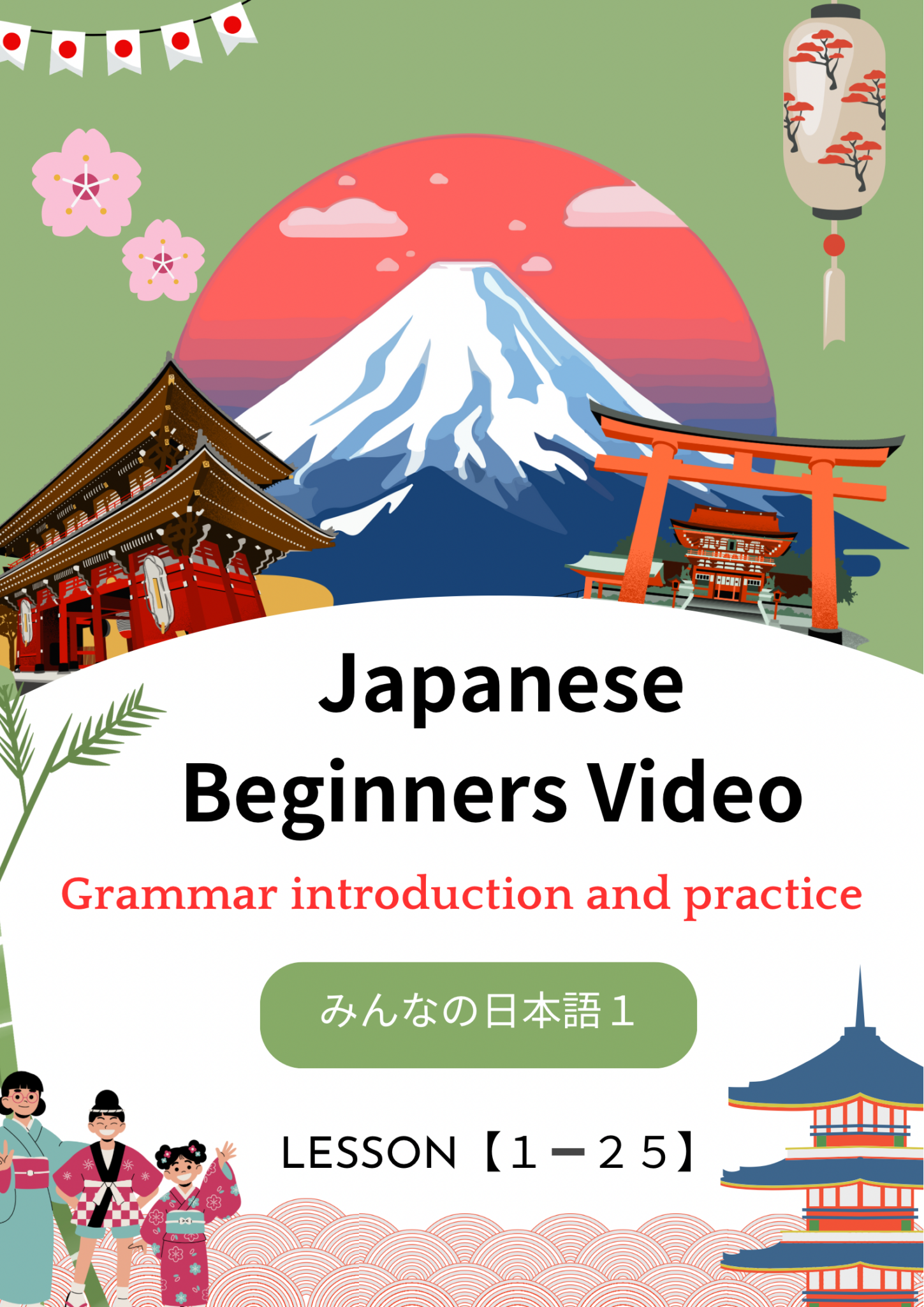 Grammar, Conversation ＆ Practice】 Japanese Lesson Beginner Video ...